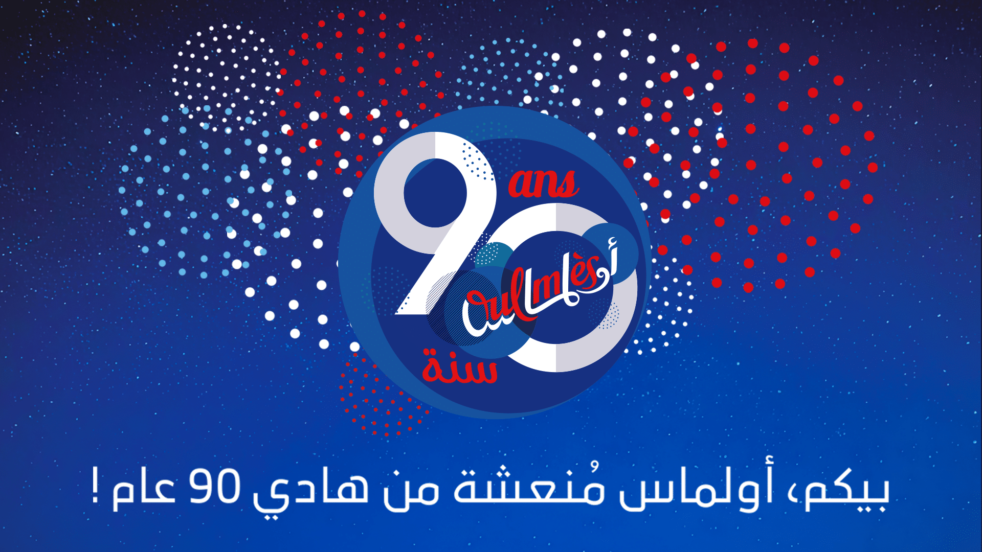 OULMES 90 YEARS BIRTHDAY - KLEM Group
